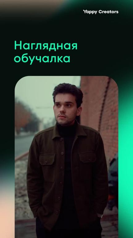 Yappy Creators @yappycreators: вертикальные видео в HD ⚡️ Смотри Yappy