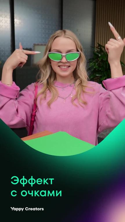 Yappy Creators @yappycreators: вертикальные видео в HD ⚡️ Смотри Yappy