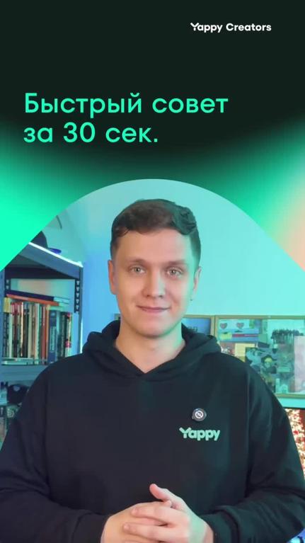 Всем здравствуйте! Сегодня решил рассказать ... ᐈ Yappy Creators (@yappycreators) | Yappy