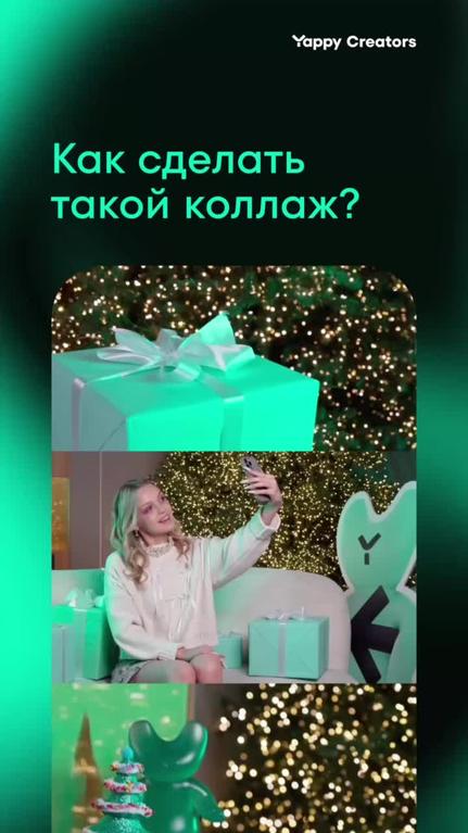 Yappy Creators @yappycreators: вертикальные видео в HD ⚡️ Смотри Yappy