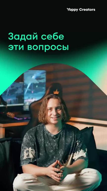 Саморефлексия на самом деле — важная штука! ... ᐈ Yappy Creators (@yappycreators) | Yappy