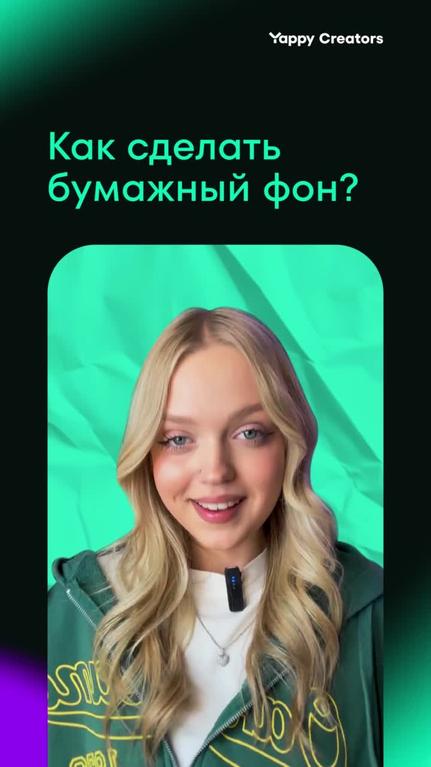Тадададам| Мы сделали свои бумажные фоны и делимся ими в ТГ-канале Yappy Creators| Выбирай свой ...