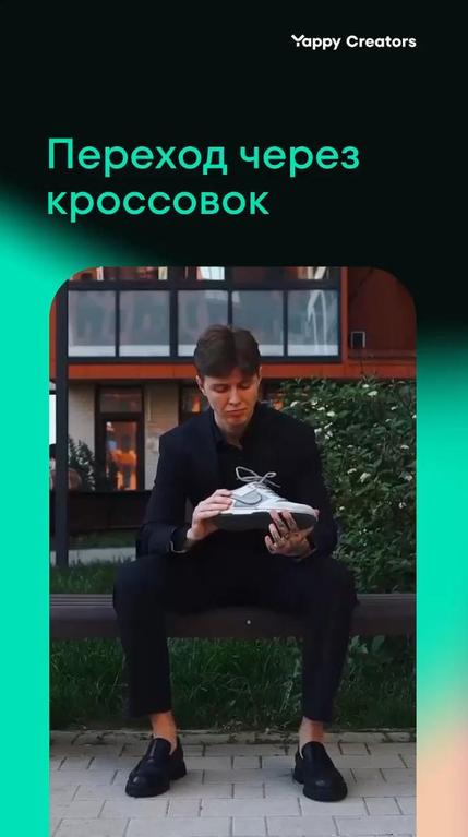 Yappy Creators @yappycreators: вертикальные видео в HD ⚡️ Смотри Yappy